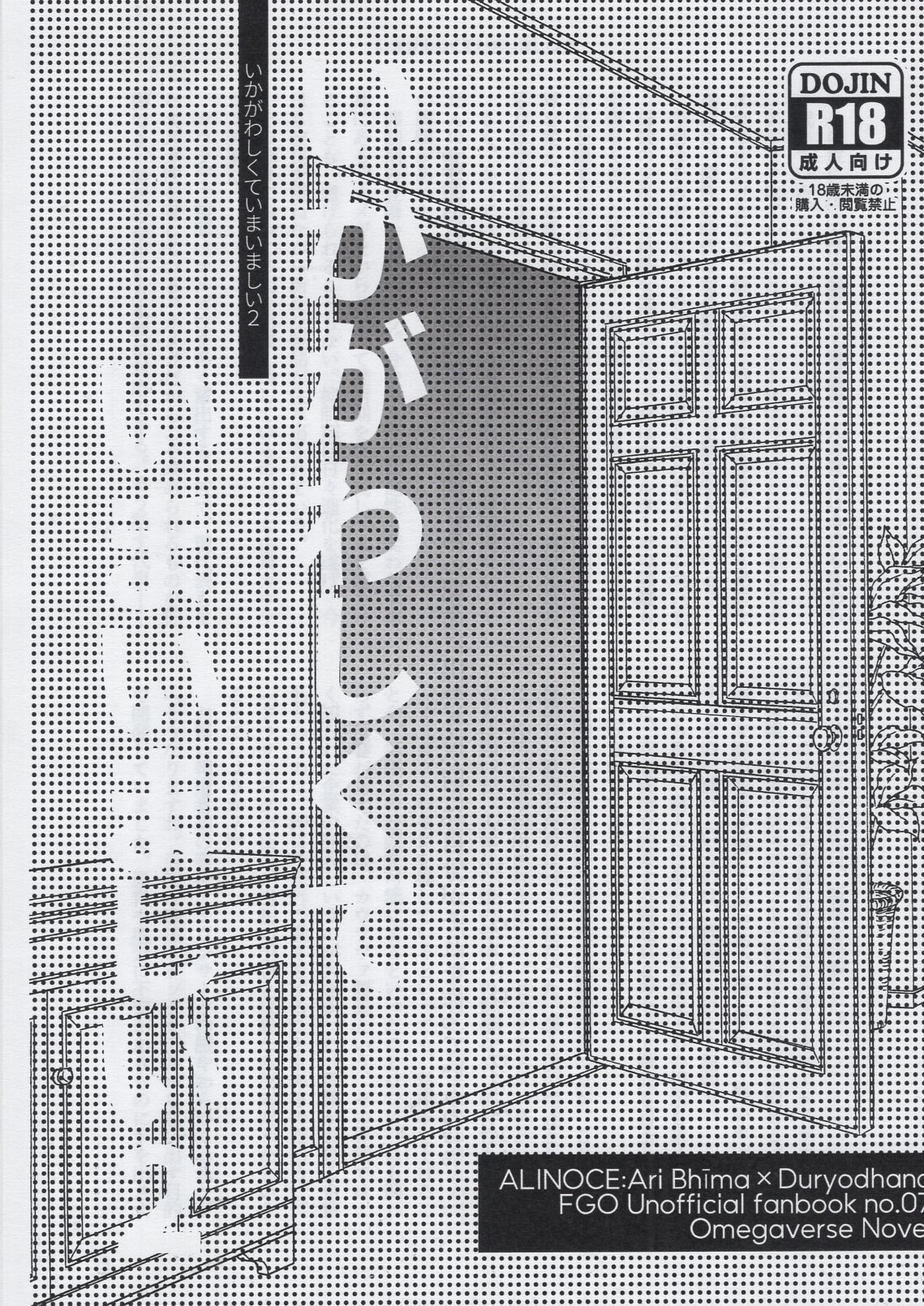 ALINOCE (蟻) いかがわしくていまいましい 2 | まんだらけ Mandarake