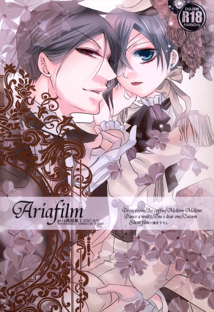 aria (姫束級) Ariafilm *再録集 | まんだらけ Mandarake