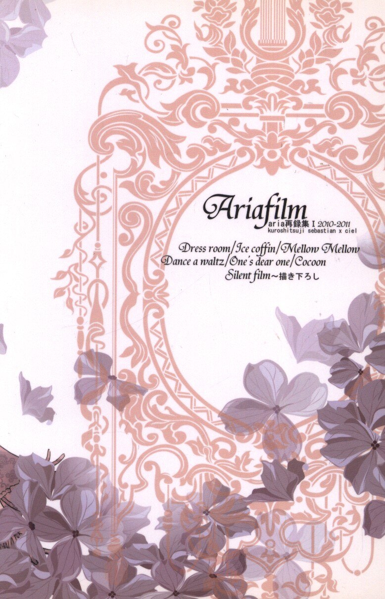 aria (姫束級) Ariafilm *再録集 | まんだらけ Mandarake