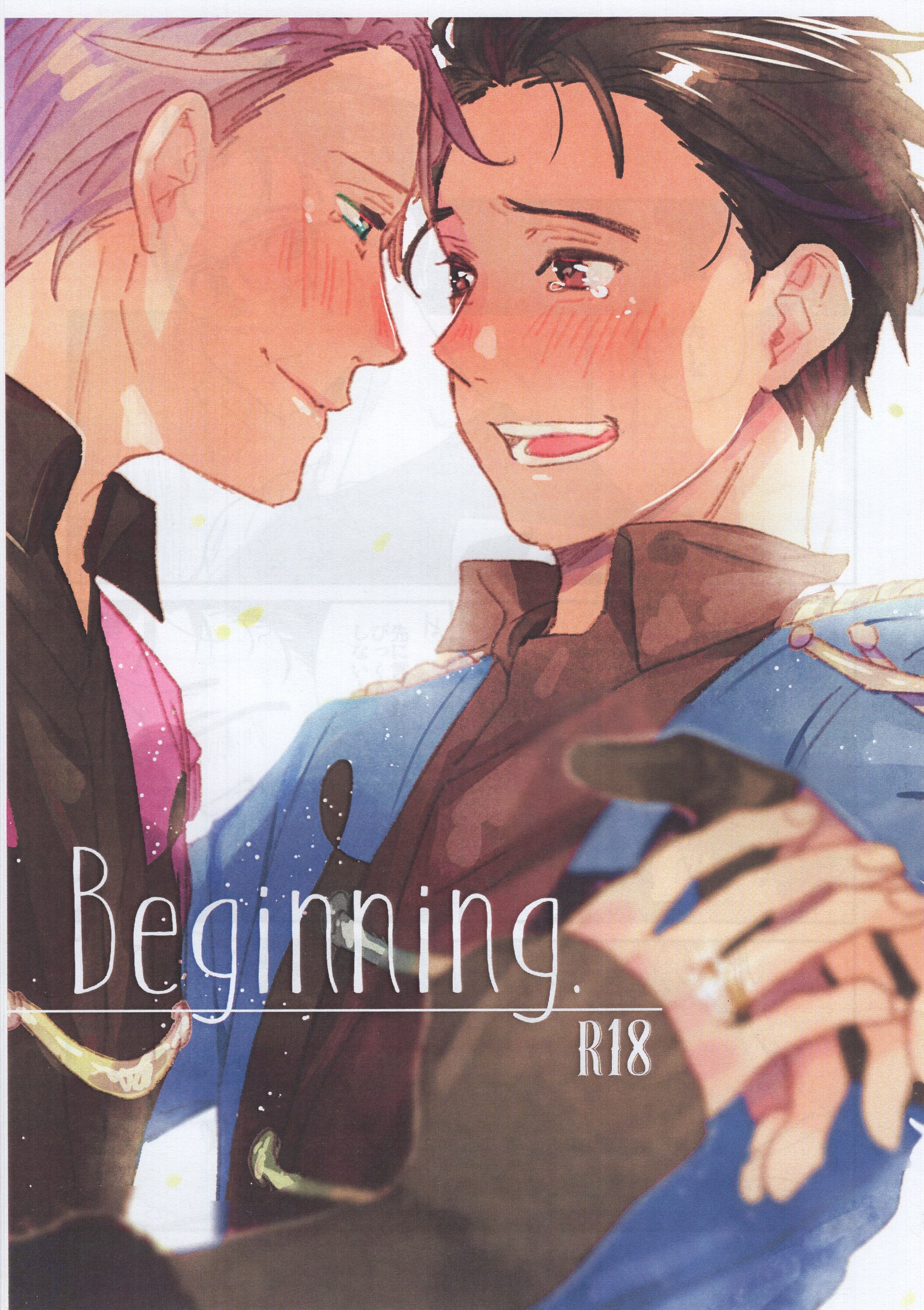 53* (唯野) Beginning *コピー | まんだらけ Mandarake