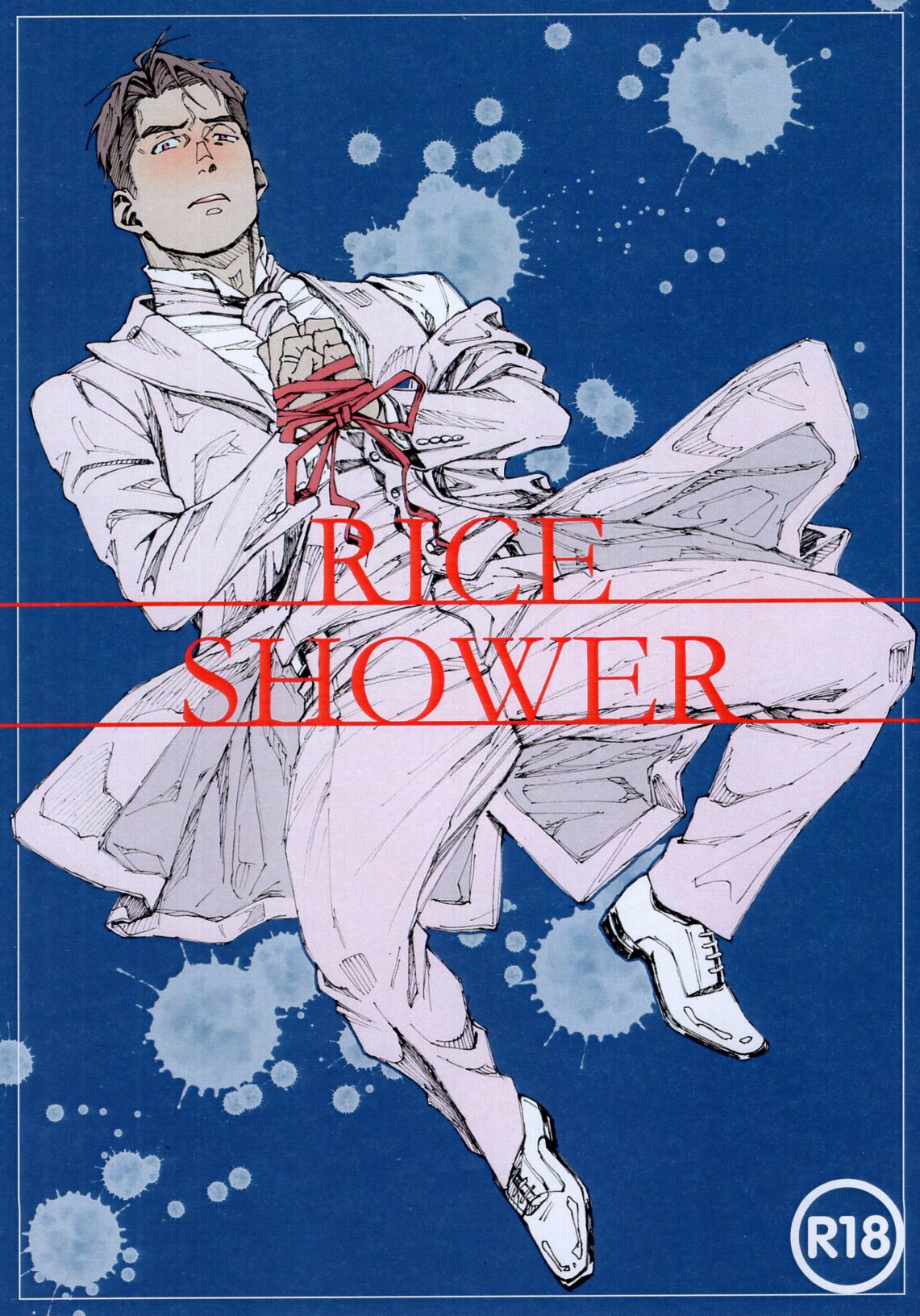 日間屋 (日間) RICE SHOWER *コピー | まんだらけ Mandarake