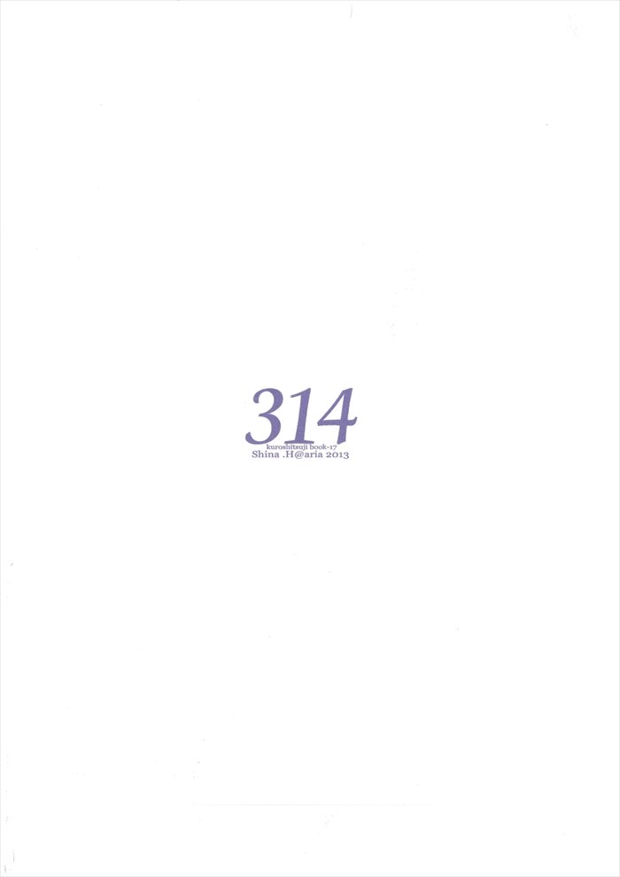 aria(姫束級) 「314」 | まんだらけ Mandarake