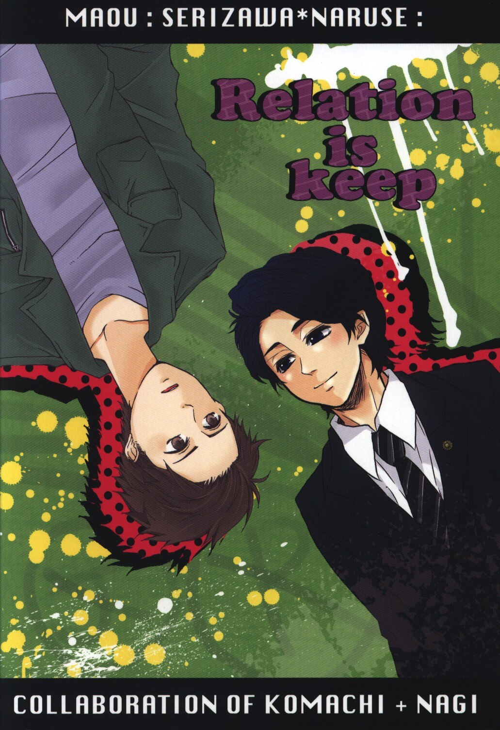 エテコー/Child★channel (川崎こまち。/ナギ) Relation is keep *合同誌 | まんだらけ Mandarake