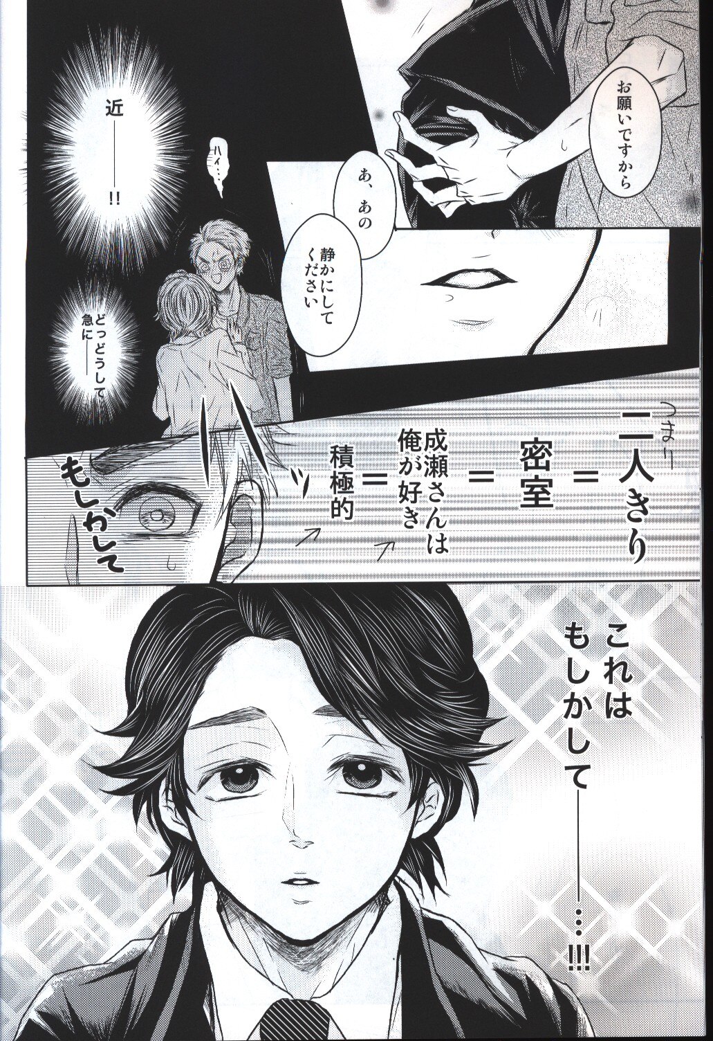 エテコー/Child★channel (川崎こまち。/ナギ) Relation is keep *合同誌 | まんだらけ Mandarake