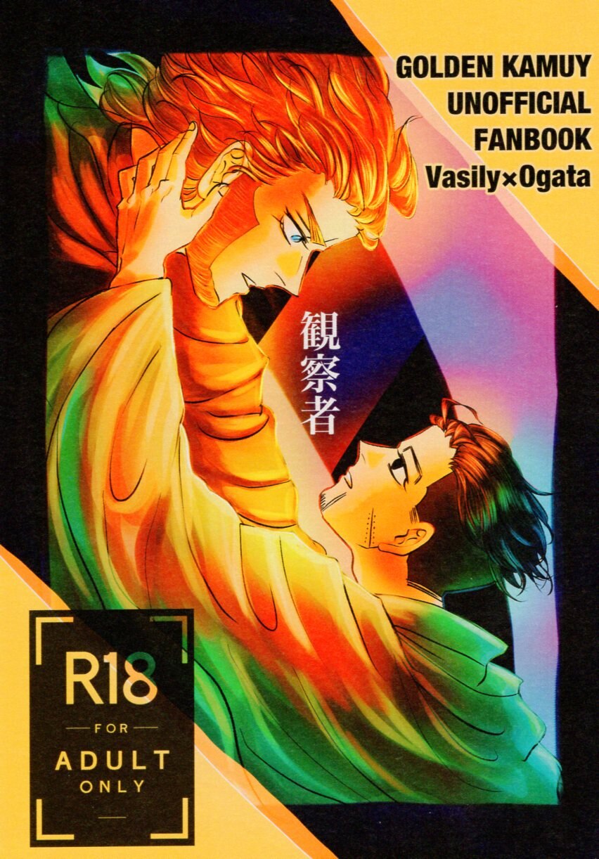 cosmic dust (ousia) 観察者 | まんだらけ Mandarake