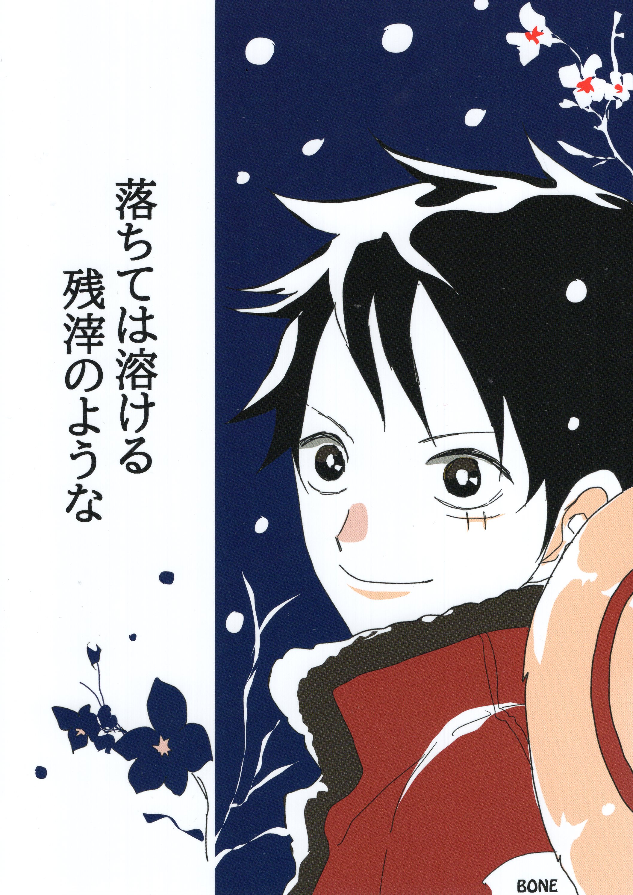 hakoniwa (riku) 落ちては溶ける残滓のような | まんだらけ Mandarake