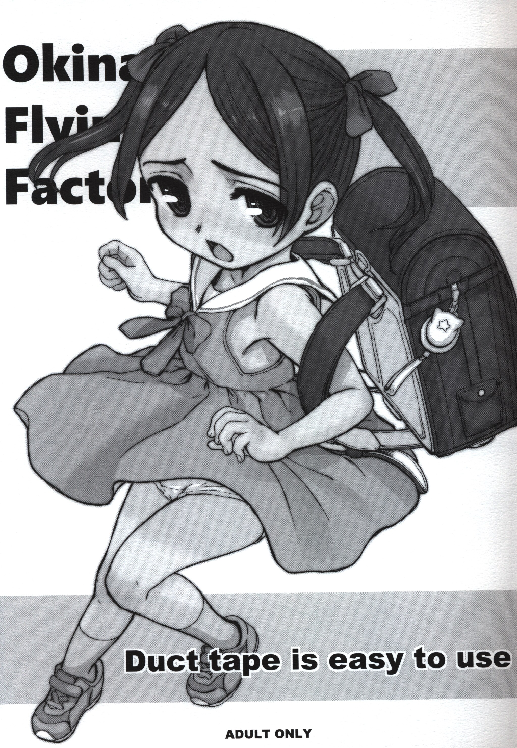 Okina Flying Factry Duct tape is easy to use | まんだらけ Mandarake
