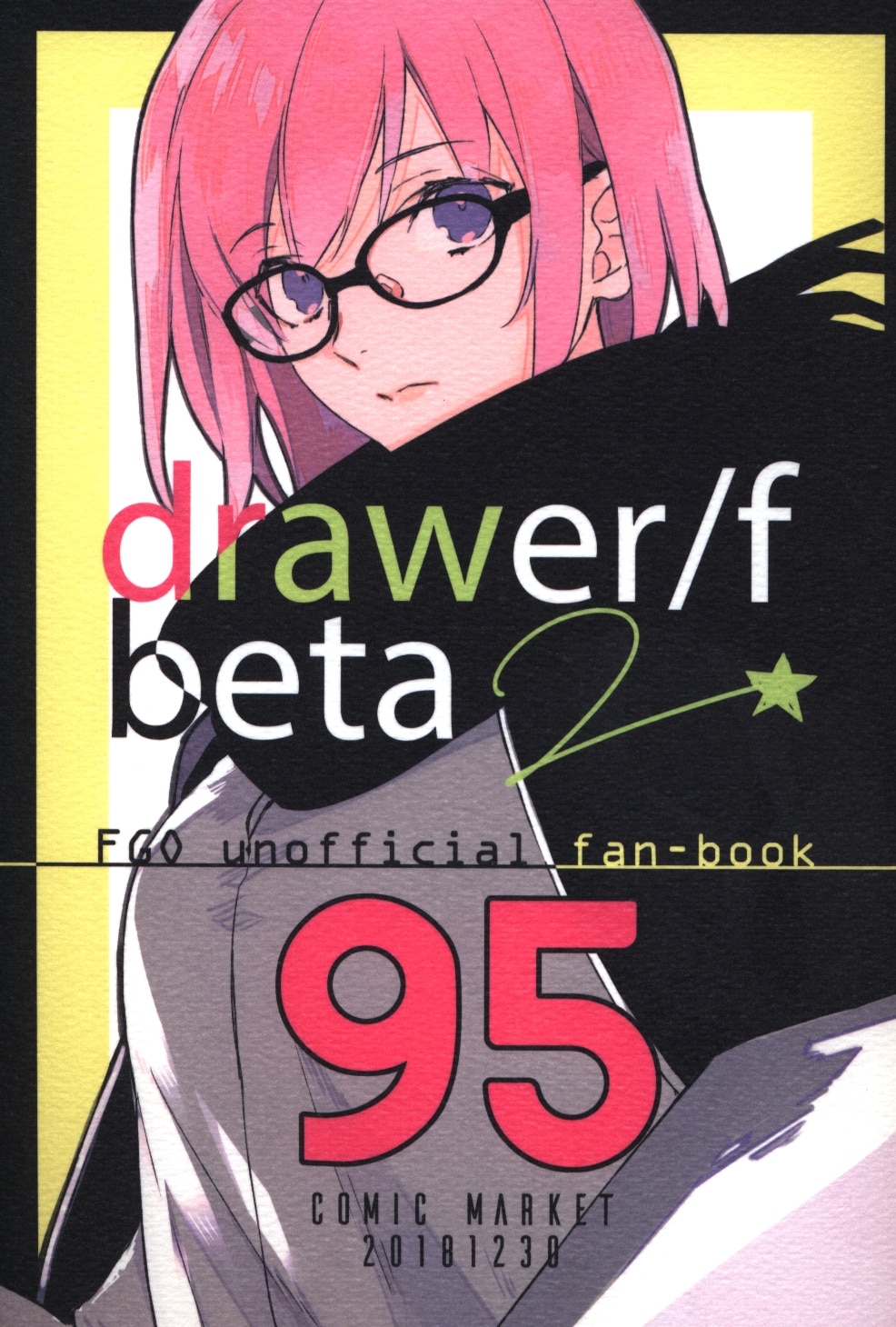 mu-tation (中原) 「Fate/Grand Order」 drawer/f beta2 | まんだらけ Mandarake