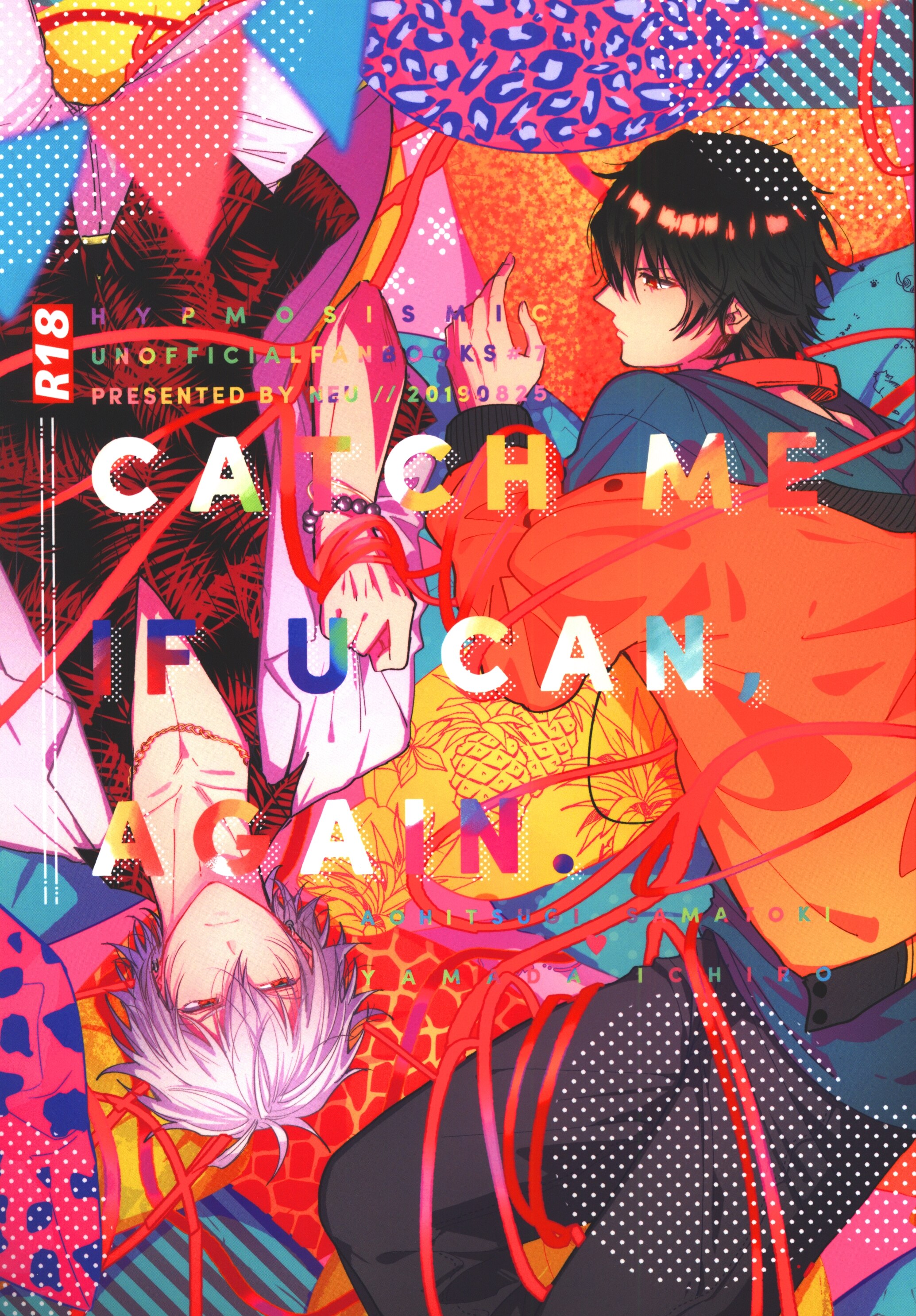 neu (太郎田中) CATCH ME IF U CAN AGAIN | まんだらけ Mandarake