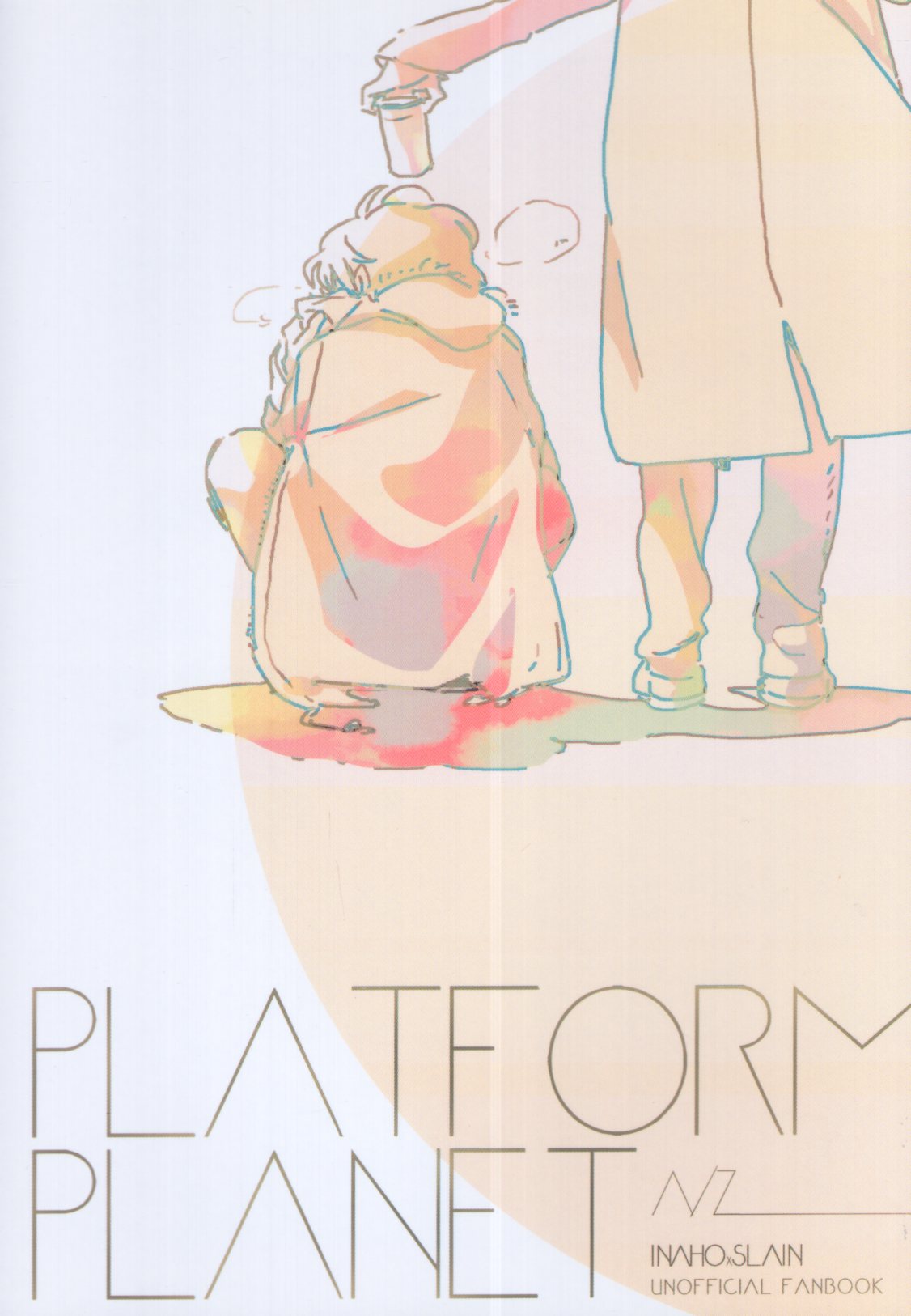 そぞろ (はしま) PLATFORM PLANET | まんだらけ Mandarake