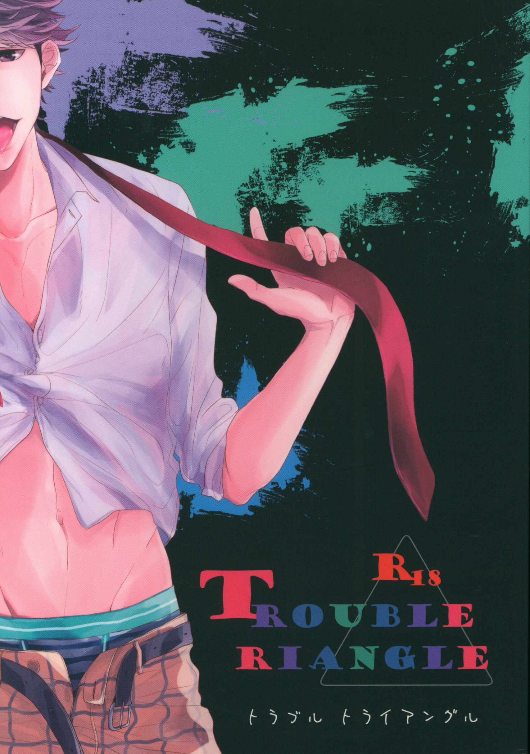HTD (みつる) TROUBLE TRIANGLE | まんだらけ Mandarake