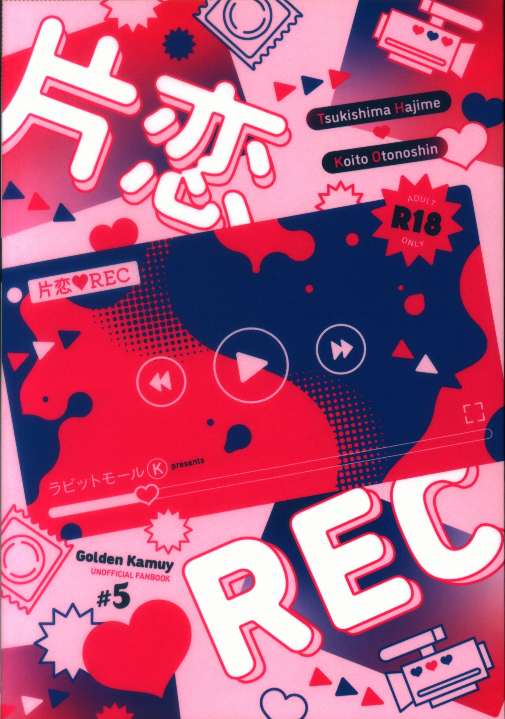 ラビットモール (k) 片恋REC | まんだらけ Mandarake