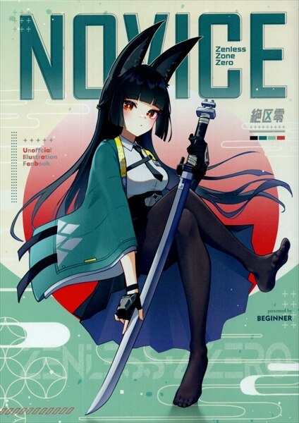 BEGINNER (Ess) NOVICE | まんだらけ Mandarake