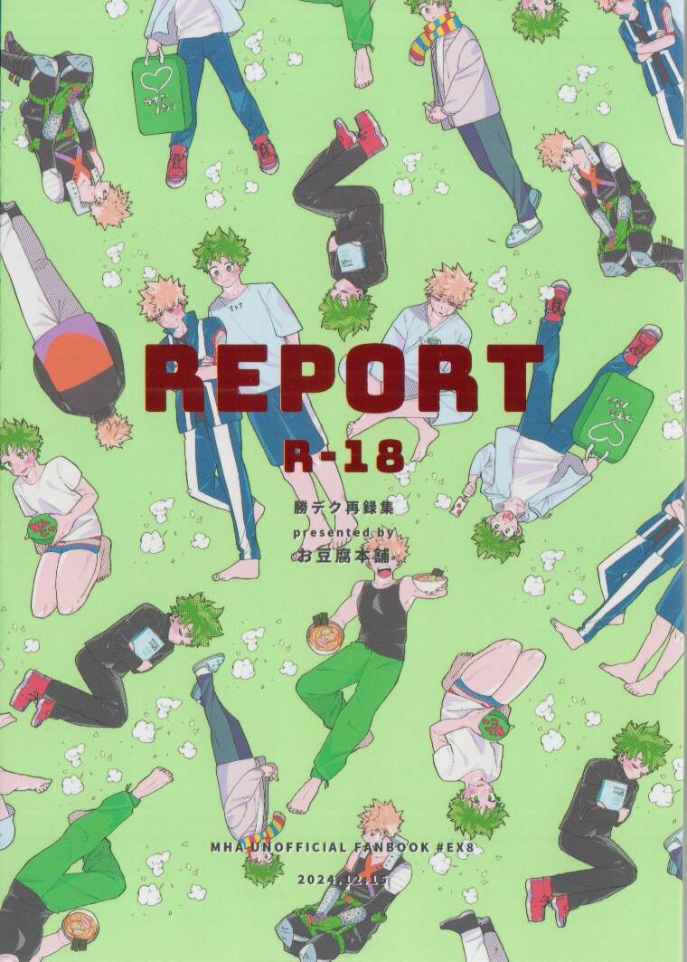 お豆腐本舗 (小さい) REPORT *再録 | まんだらけ Mandarake