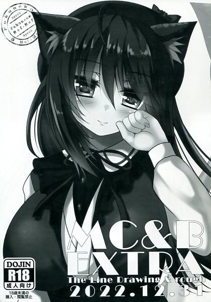 福猫モフモフ (Syroh) MC&B EXTRA 2022.12.31 | まんだらけ Mandarake