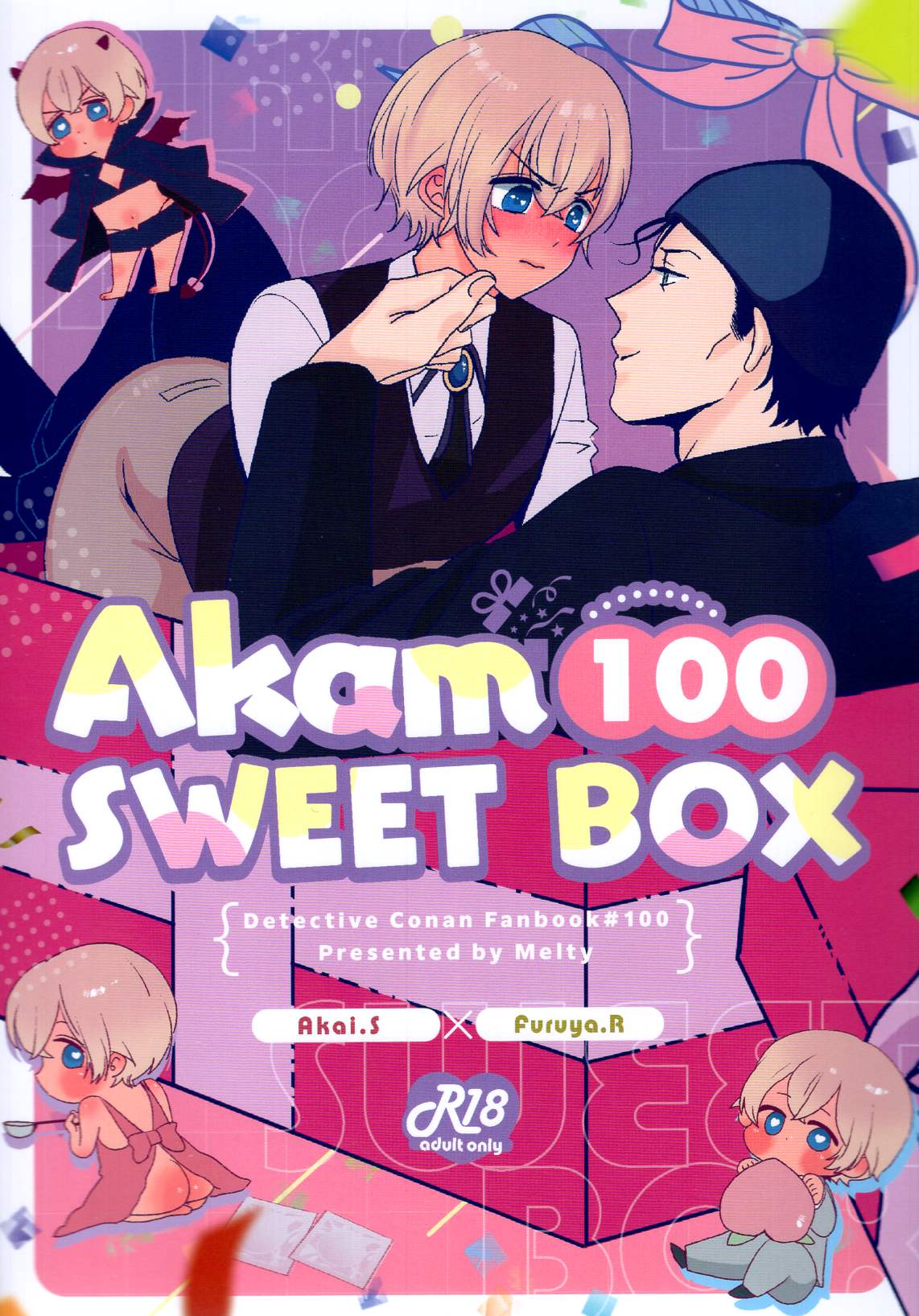Melty (れみ) Akam 100 SWEET BOX *再録 | まんだらけ Mandarake