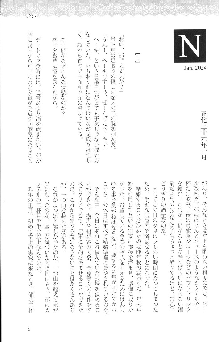 FMM (エミカ) JP | まんだらけ Mandarake