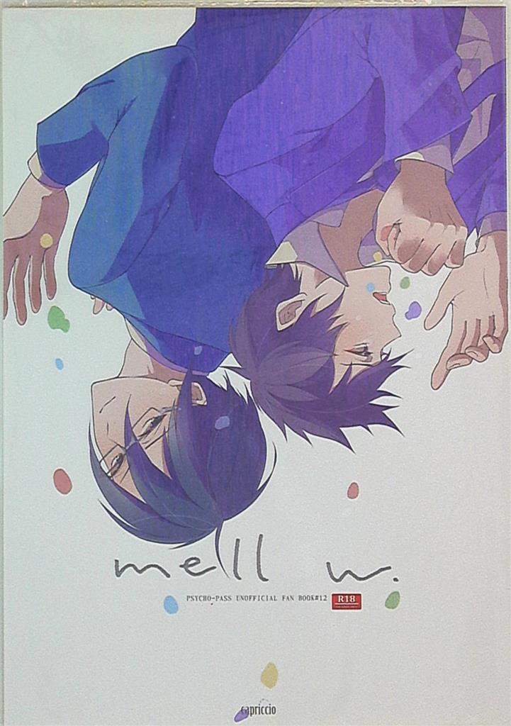 capriccio (らいは) mellow | まんだらけ Mandarake