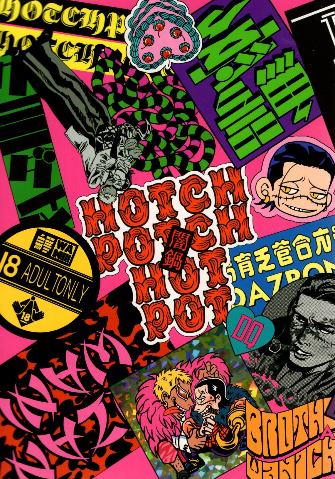 444 (きょんコ) HATCH POTCH HOT POT 闇鍋 | まんだらけ Mandarake