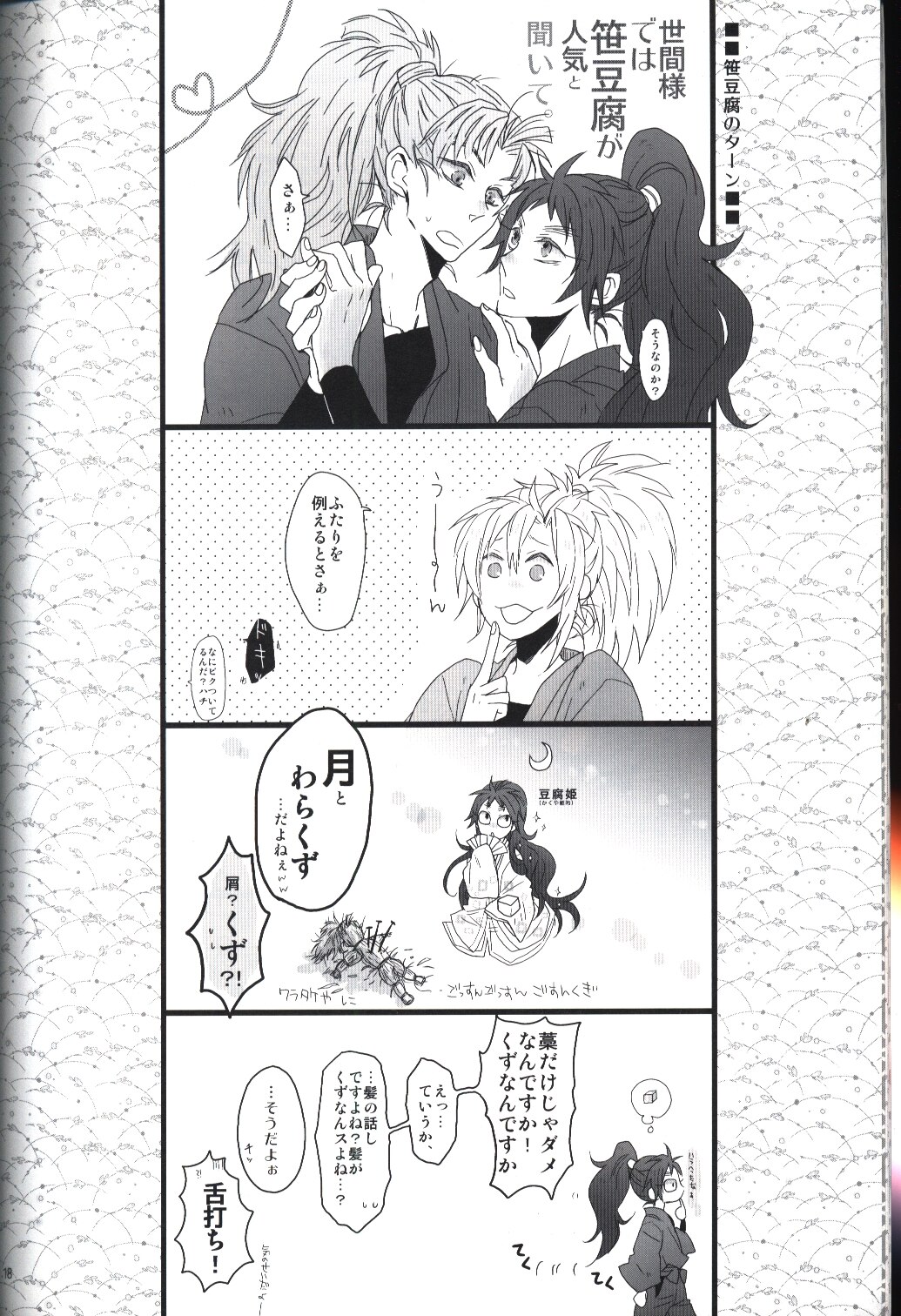 md (火月さや) 5877 | まんだらけ Mandarake