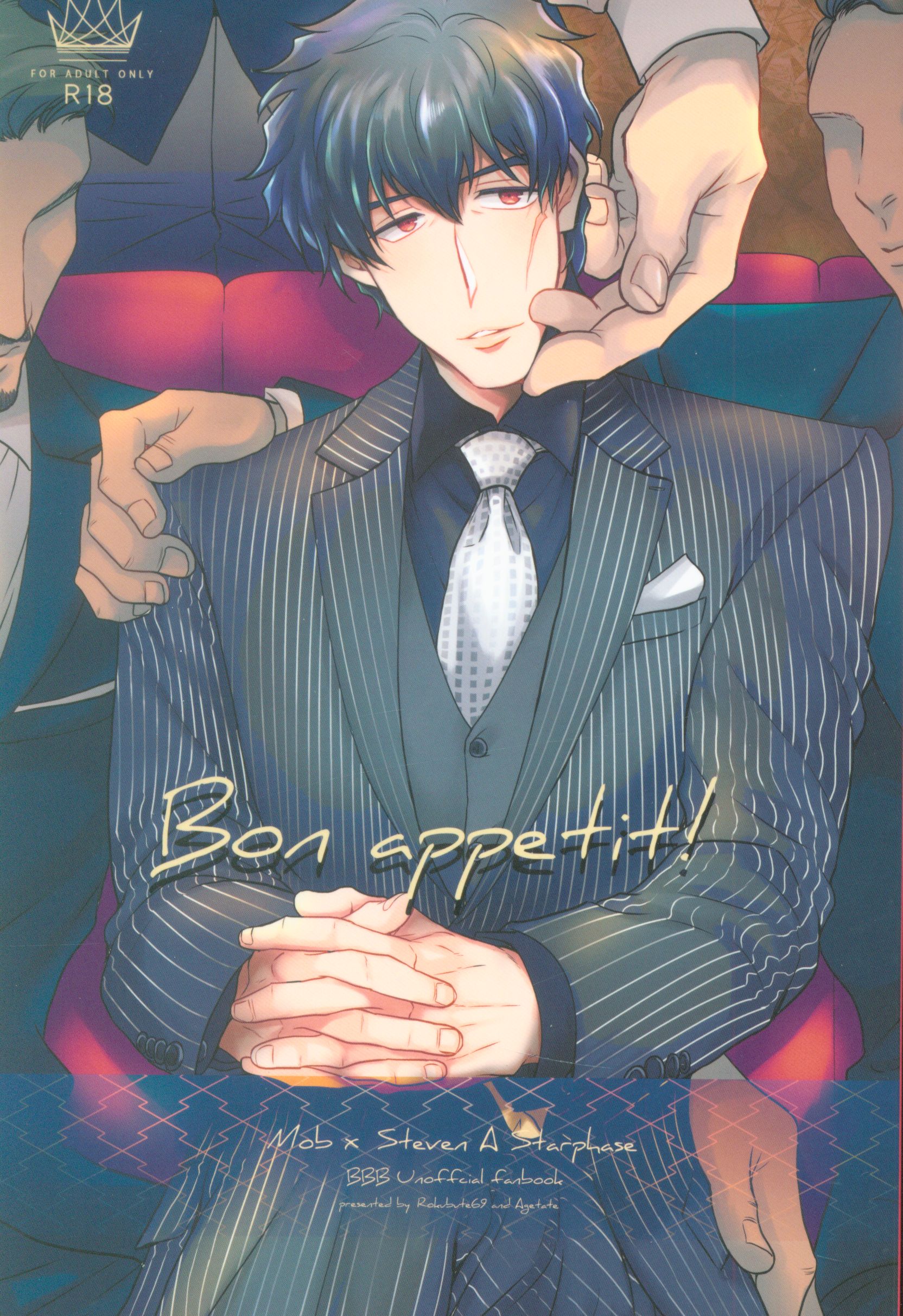 rokubute69 (揚げたて) Bon appetit! | まんだらけ Mandarake