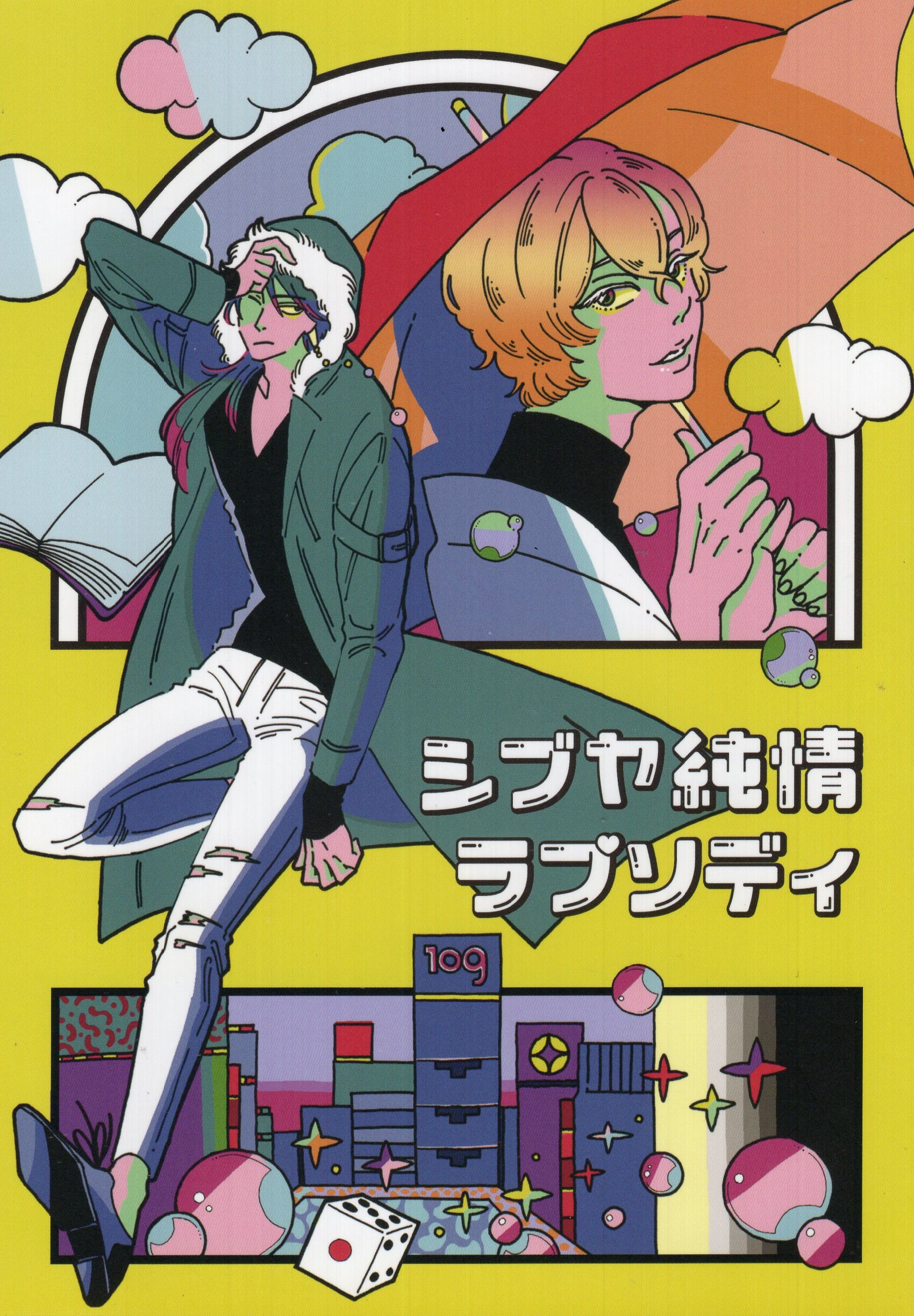 37.5° (微熱) シブヤ純情ラプソディ | まんだらけ Mandarake