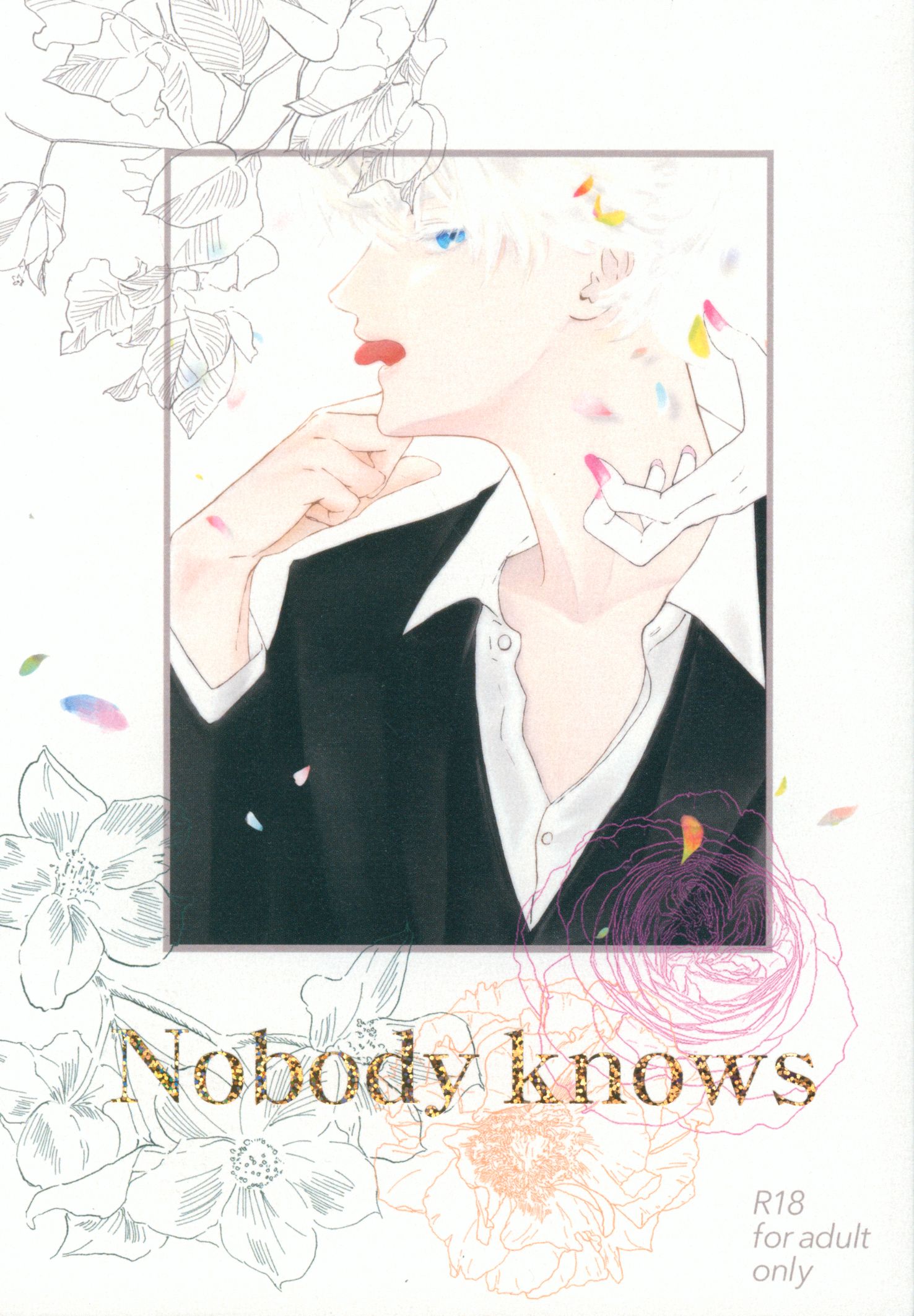 消失 (八華) Nobody knows | まんだらけ Mandarake