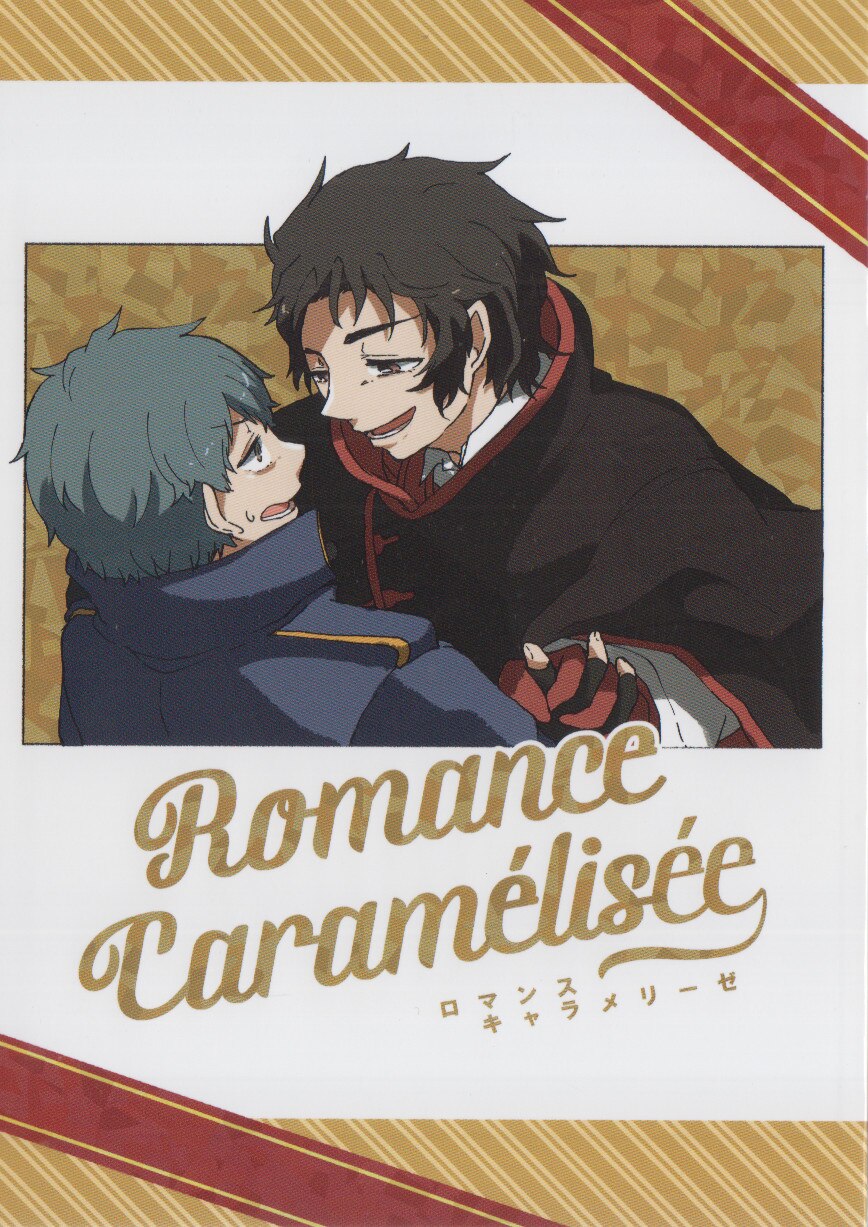 刷り込み学習 (百川) Romance Caramelisee | まんだらけ Mandarake