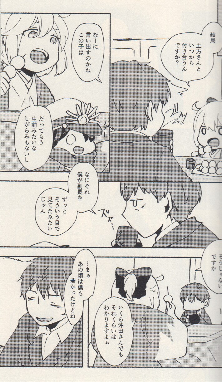 刷り込み学習 (百川) Romance Caramelisee | まんだらけ Mandarake