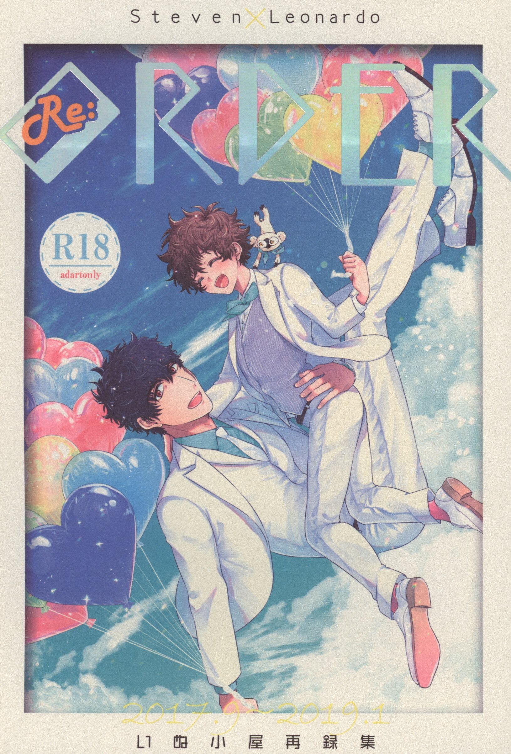 Inugoya (Tarokichi) Re:ORDER *Reprint/Re-Recording | Mandarake Online Shop