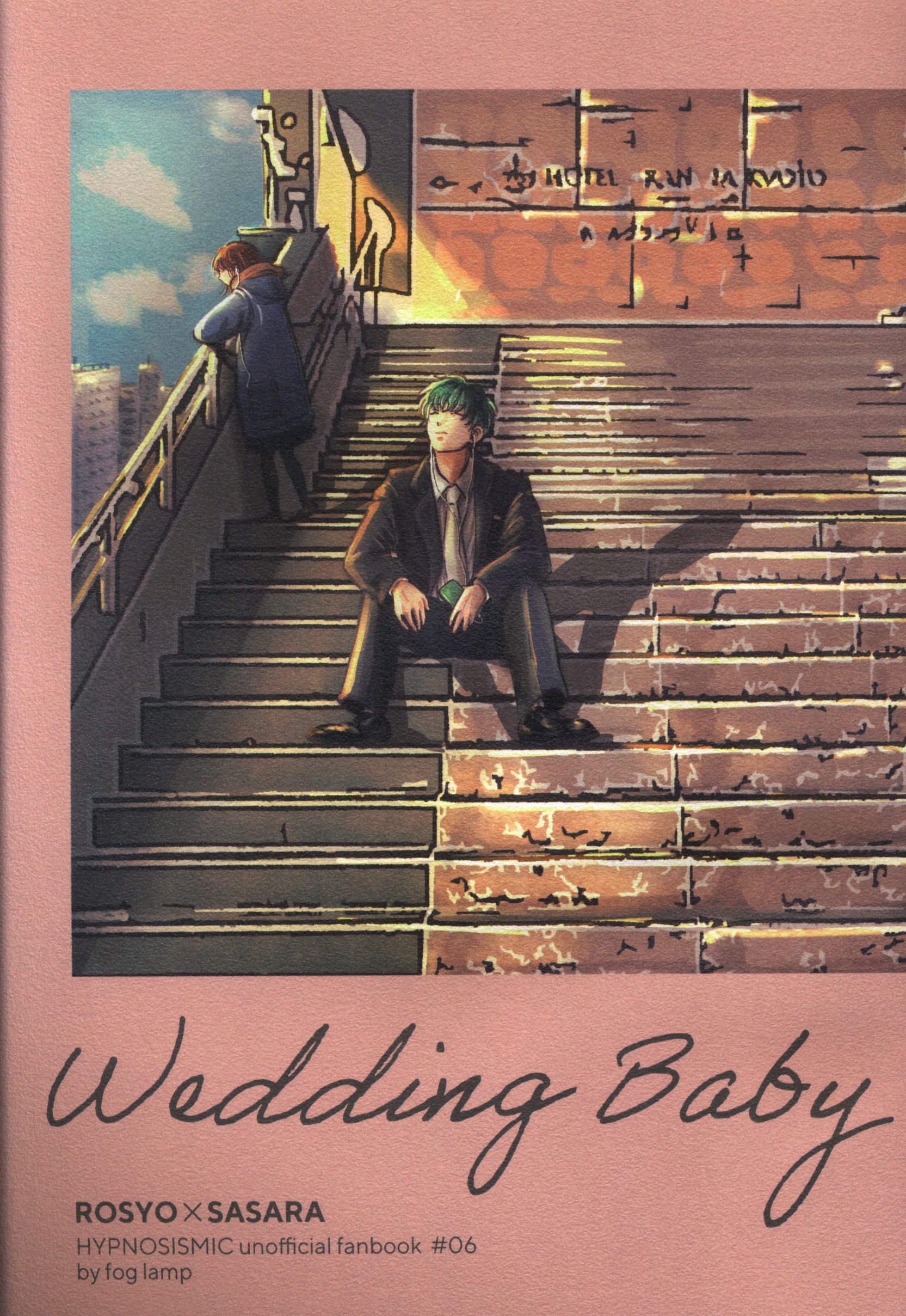 fog lamp (いこか) Wedding Baby | まんだらけ Mandarake
