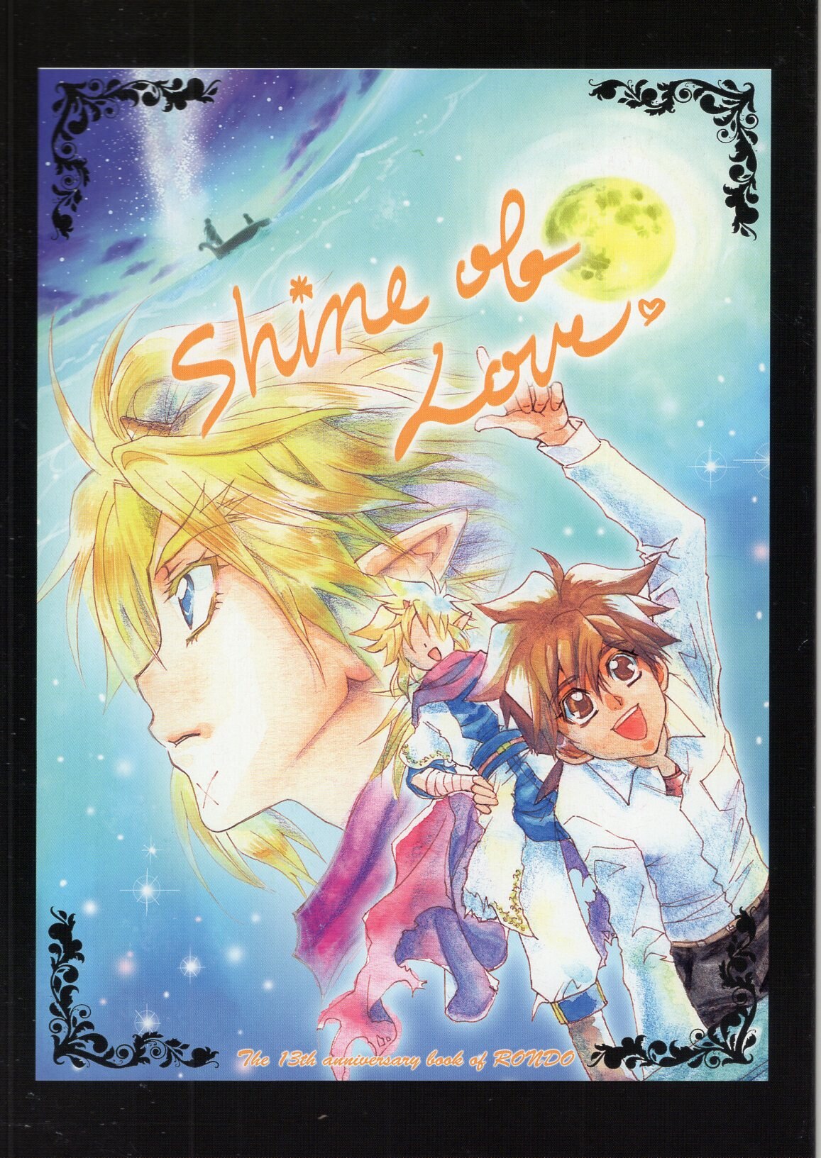RONDO (広瀬じゆう) Shine of love | まんだらけ Mandarake