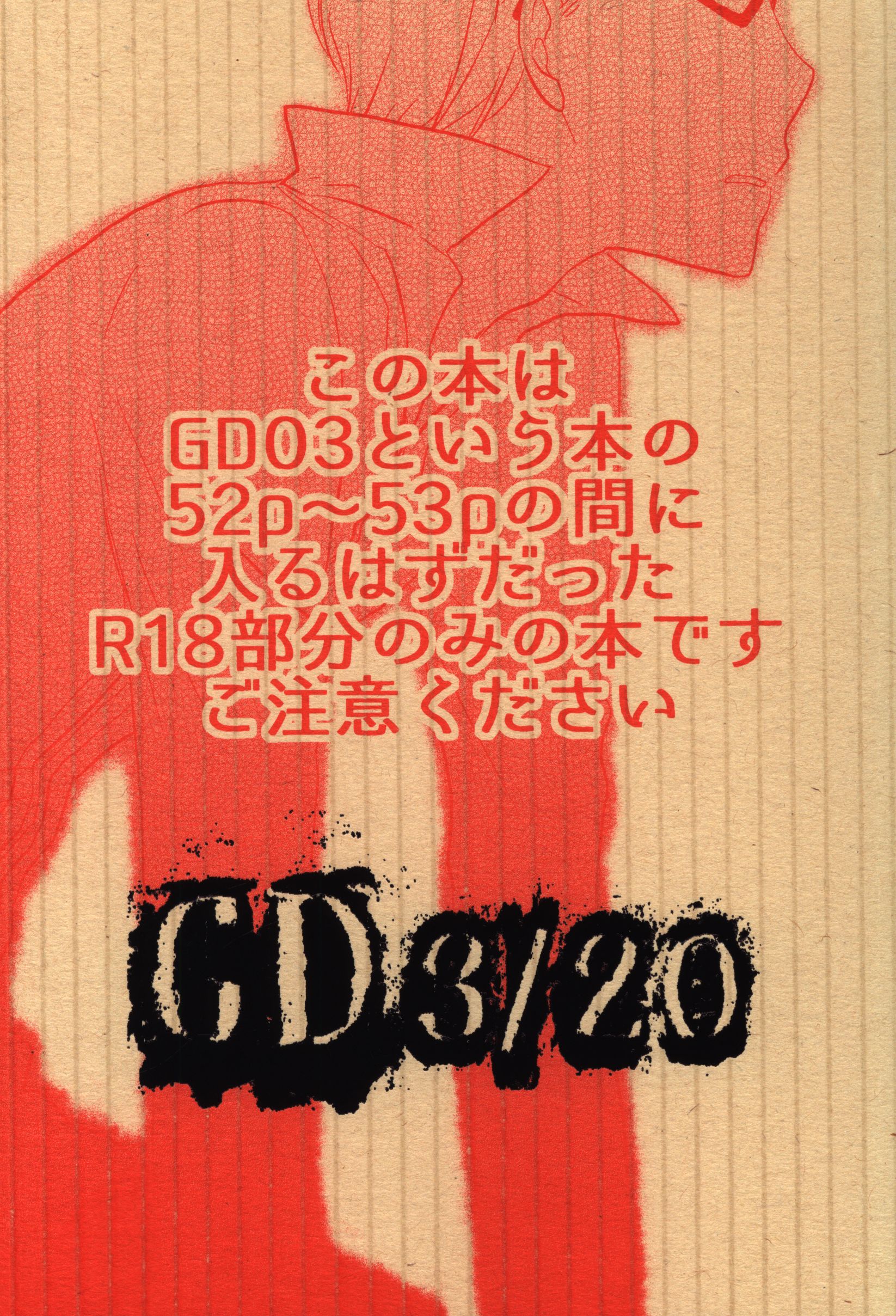 CHANNEL KING (一子) GD03/20 | まんだらけ Mandarake