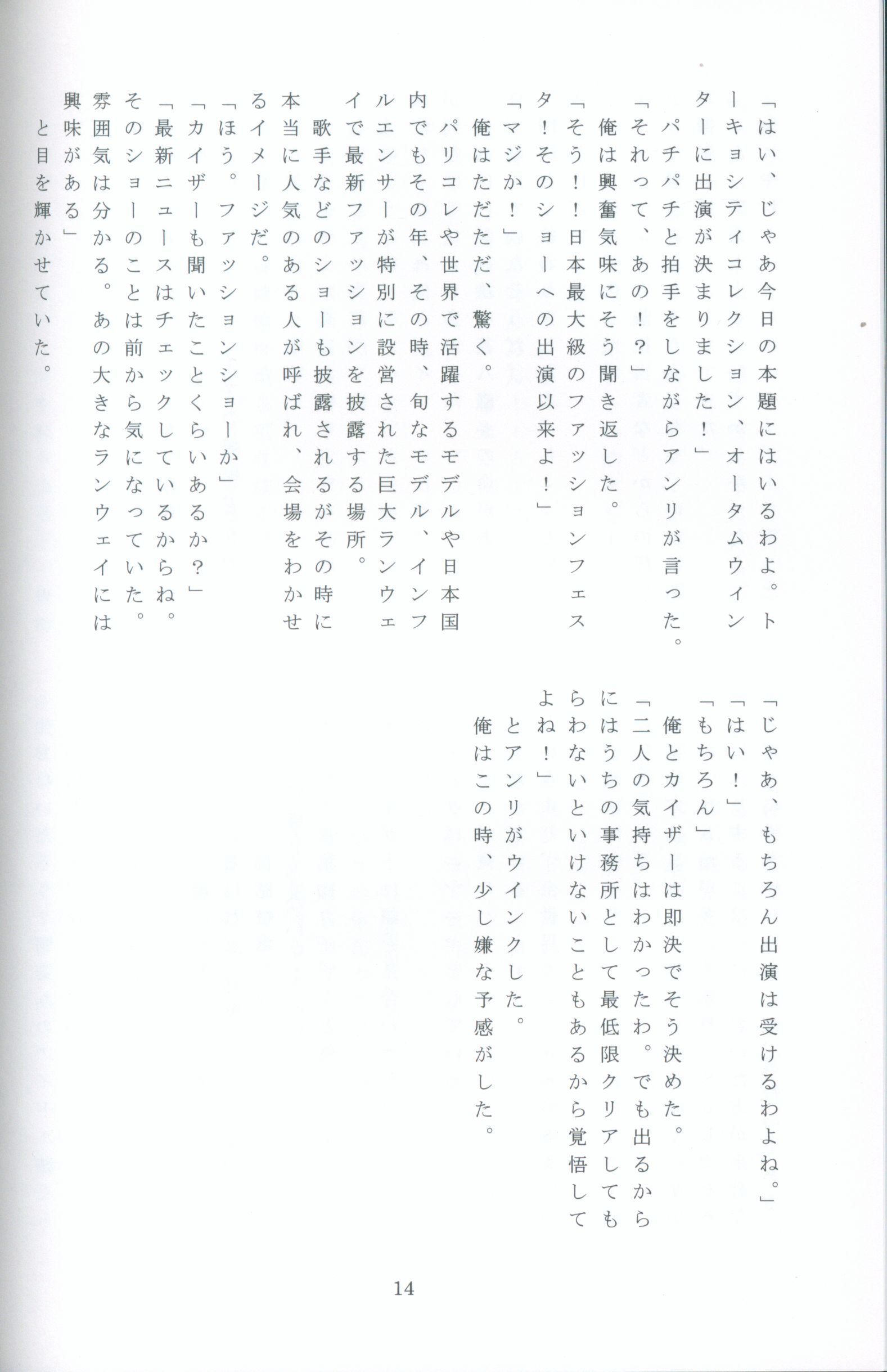 _caprice... (しゃむ) Subアイドルの存在理由。 3 | まんだらけ Mandarake