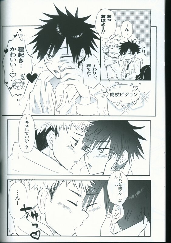 No.232 (つみに) 西と東のはじめてえっち | まんだらけ Mandarake