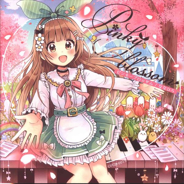 Confetto (ななひら) 「オリジナル」 Pinky blossom | まんだらけ Mandarake