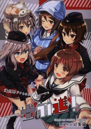 LETRA (TakiTaro) a step forward! | MANDARAKE 在线商店