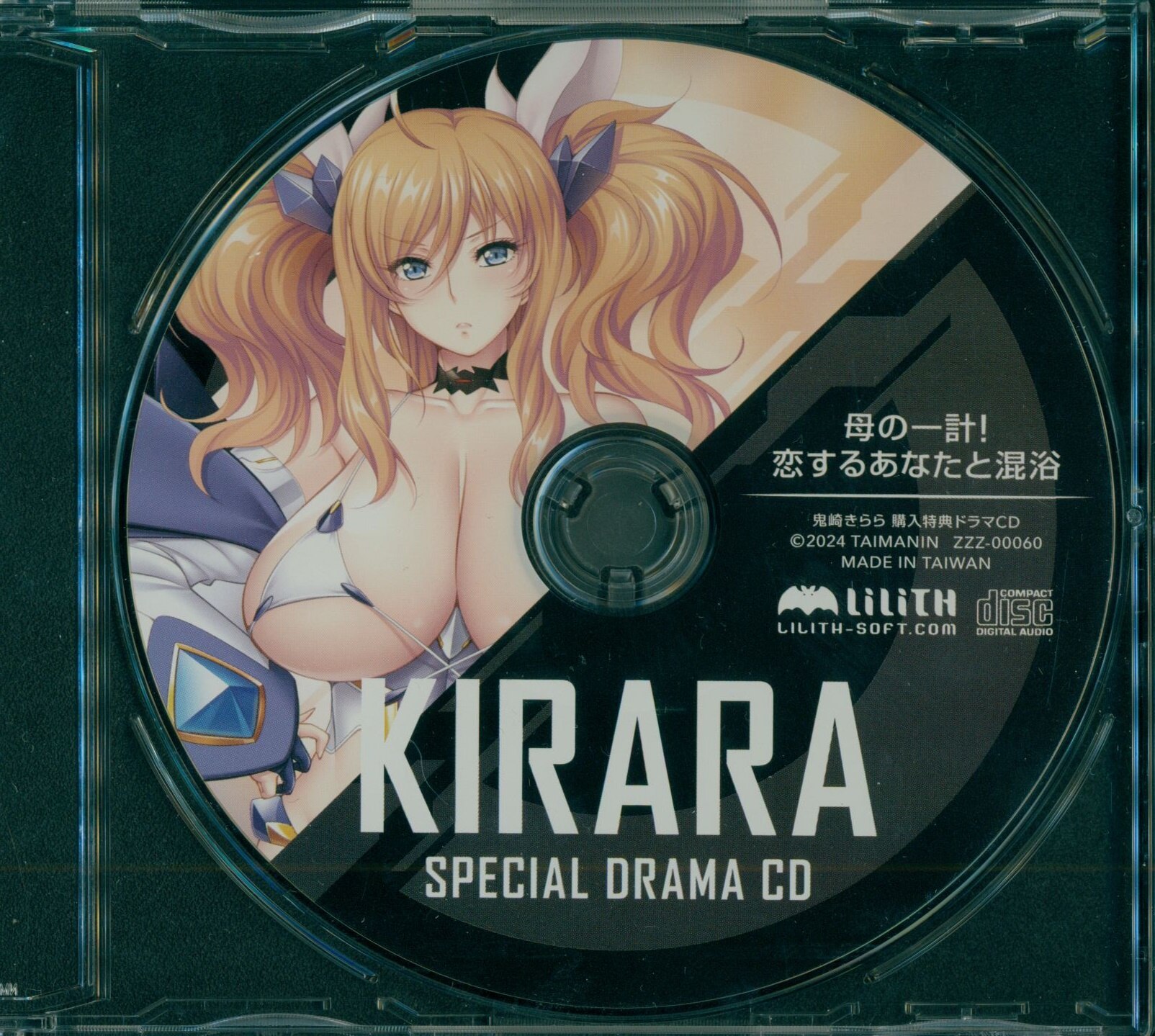 対魔忍RPGX コミケ104 母の一計!恋するあなたと混浴ドラマCD | まんだらけ Mandarake