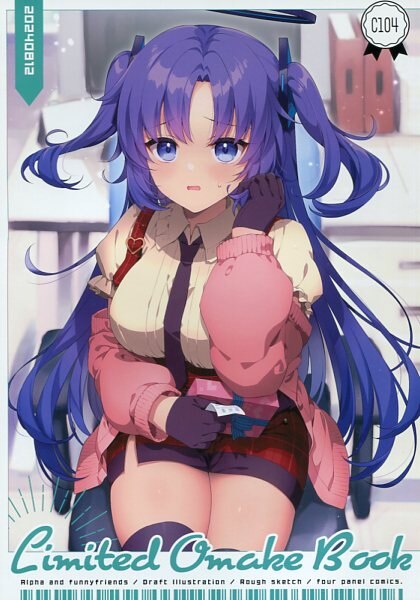 有葉と愉快な仲間たち (有葉) Limited Omake Book | まんだらけ Mandarake