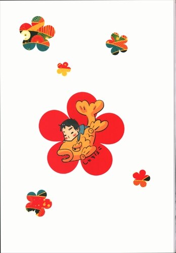 Moral (椛) 天下騒乱 *コピー 上巻 | まんだらけ Mandarake