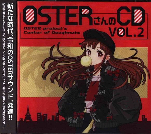OSTER project (OSTER project) OSTERさんのCD VOL.2 | まんだらけ Mandarake