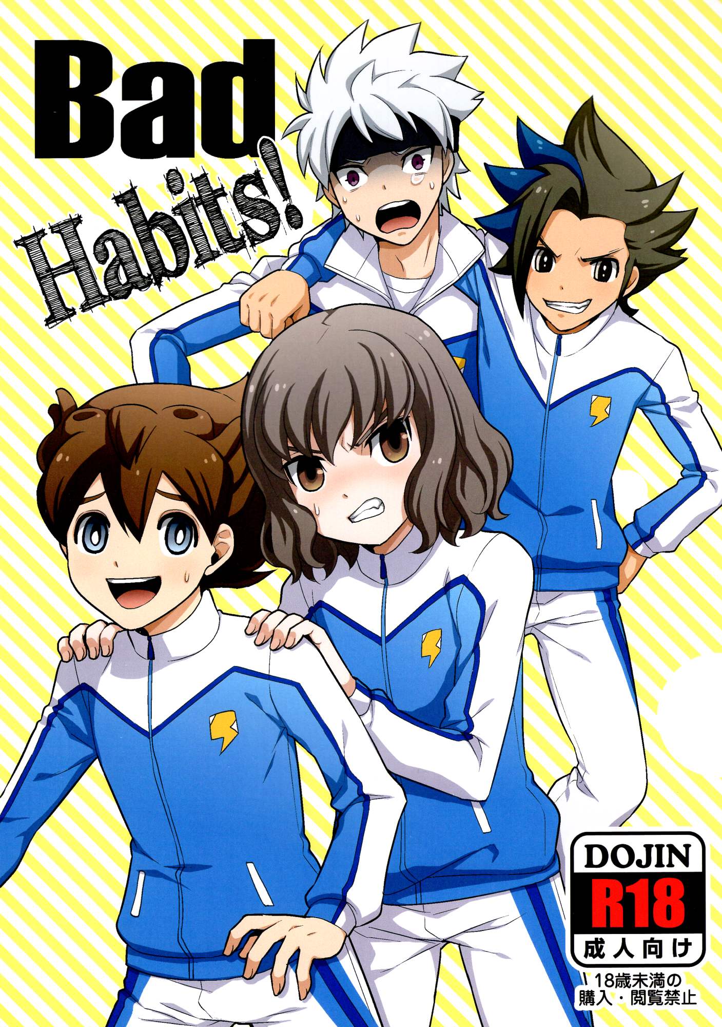 なかうん (よこなか) Bad Habits! | まんだらけ Mandarake