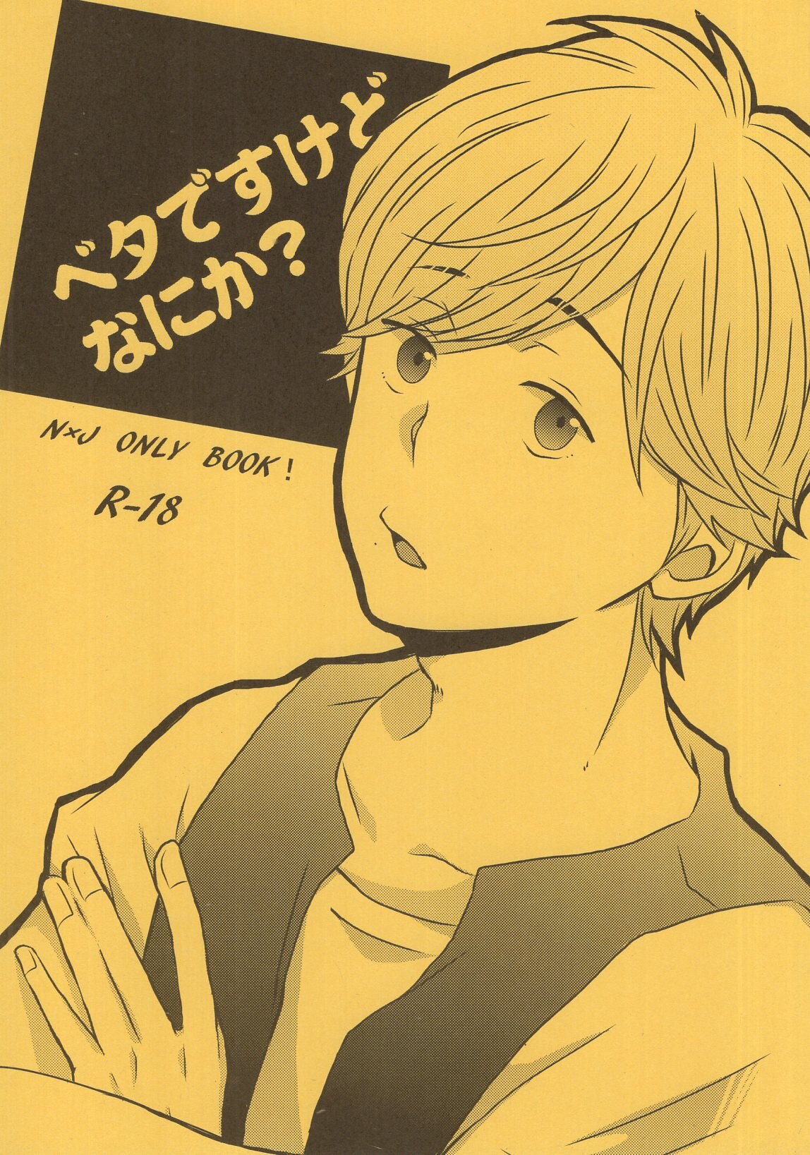 P-PARA (藩田cha) ベタですけどなにか? | まんだらけ Mandarake