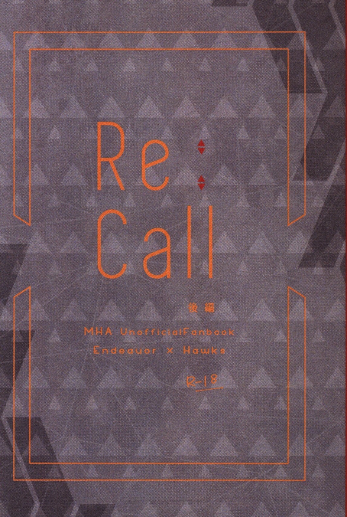 15Strokes (miya) Re Call *文庫 後編 | まんだらけ Mandarake