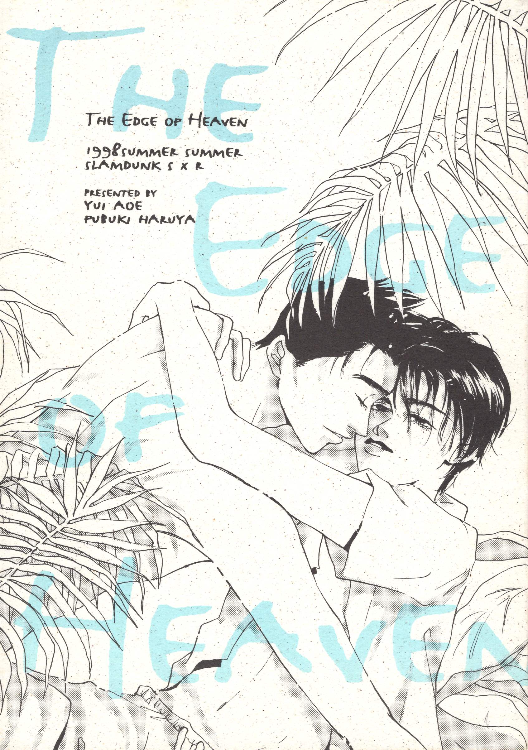 さくら屋 (春夜ふぶき) THE EDGE OF HEAVEN | まんだらけ Mandarake
