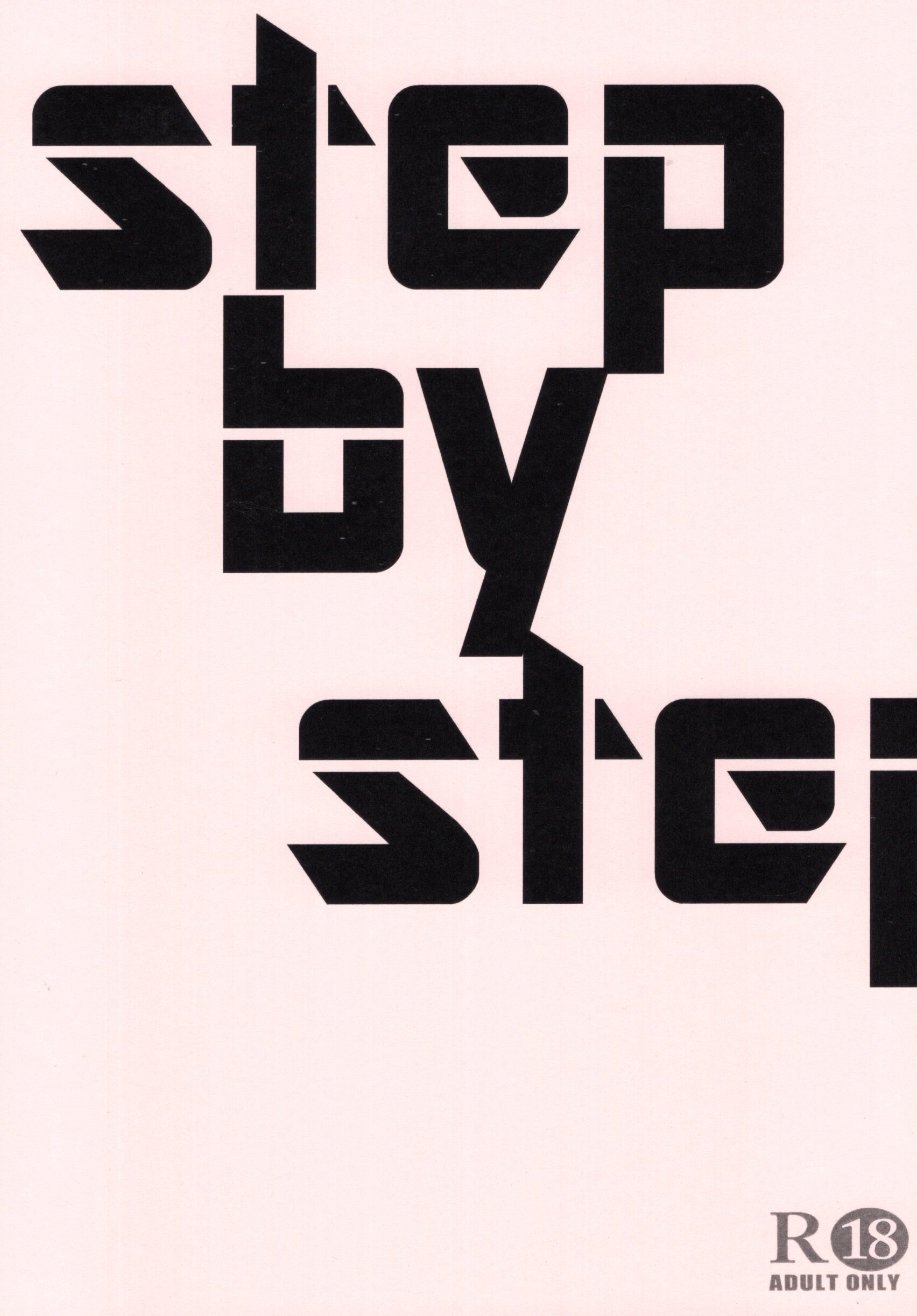 味のついた炭水化物 (夕緋) step by step | まんだらけ Mandarake