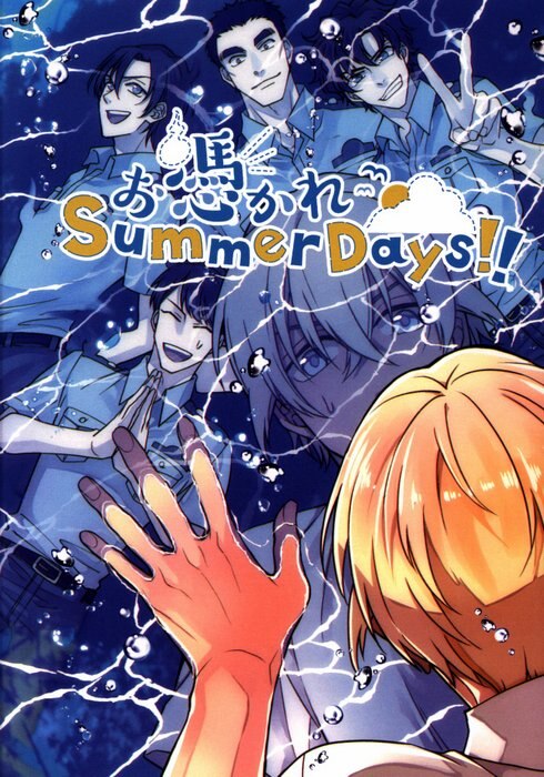 Toriya (とや) お憑かれSummerDays!! | まんだらけ Mandarake