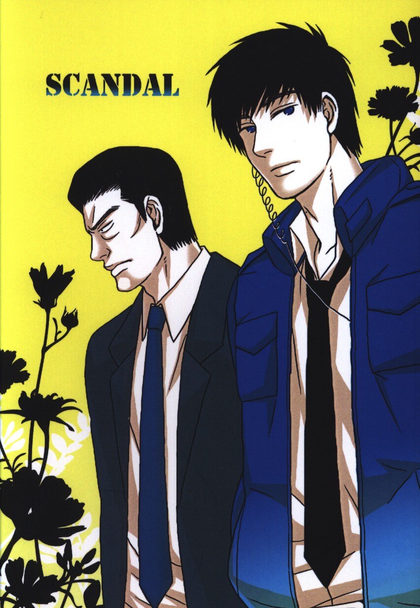 蟻塚 (岡ヒキ) SCANDAL | まんだらけ Mandarake