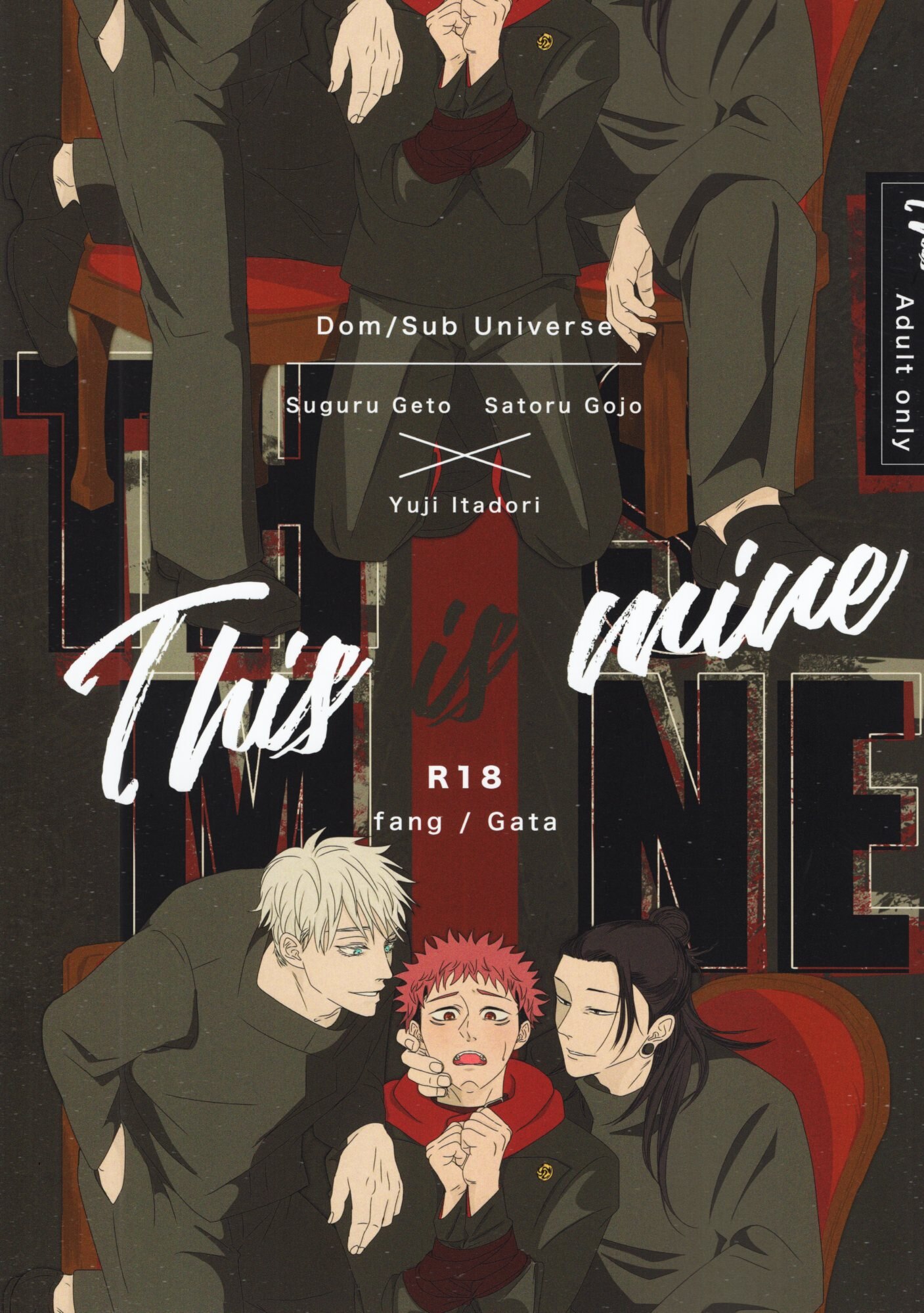 fang (方) This is mine | まんだらけ Mandarake