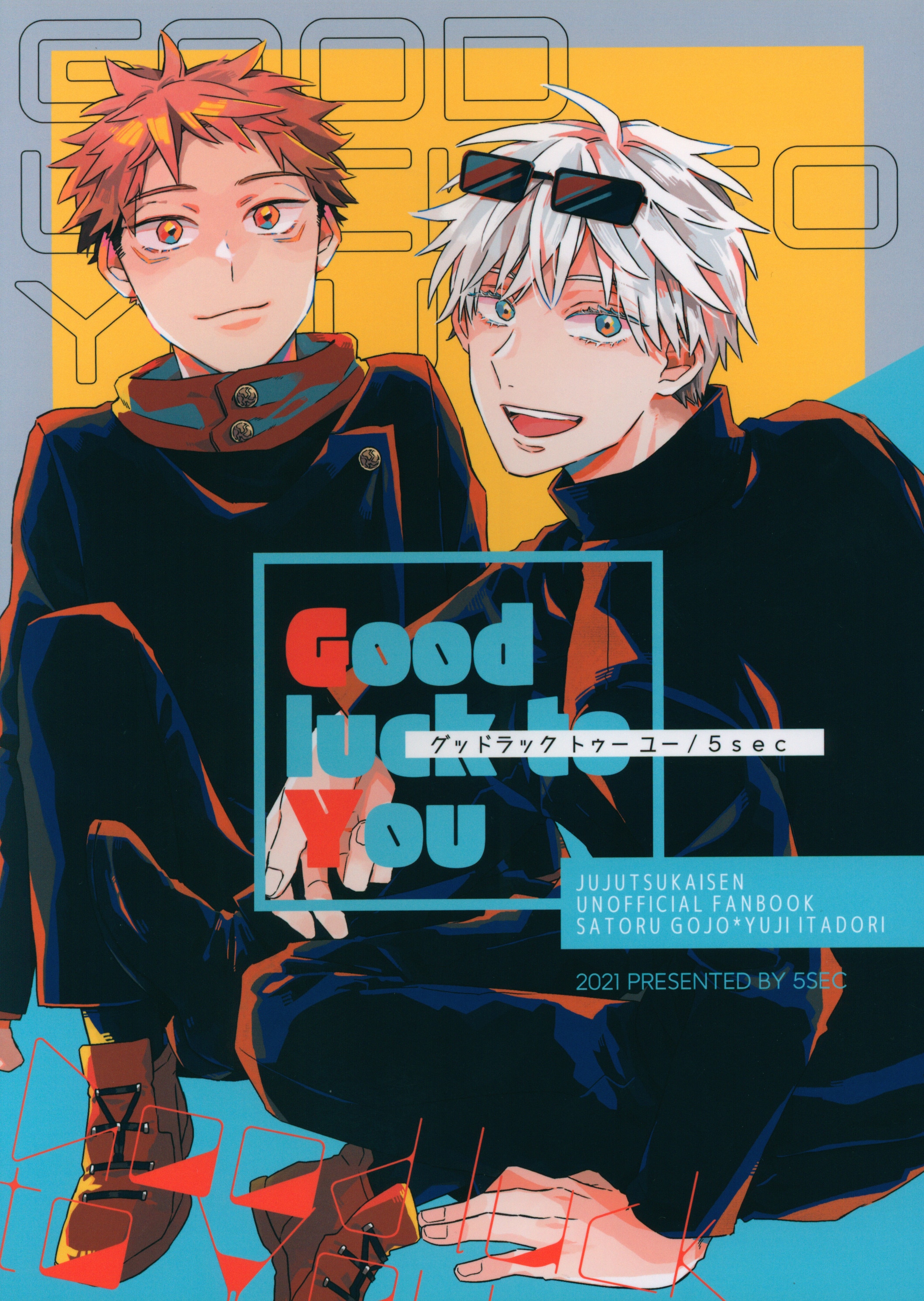 ゴビョウ (なるせ) Good luck to You | まんだらけ Mandarake